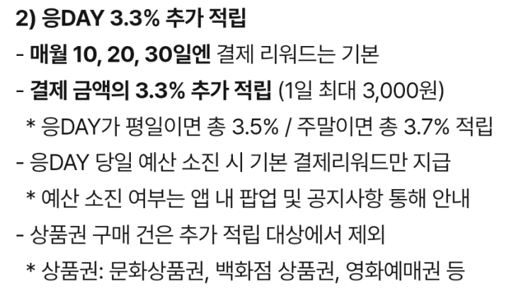 010PAY 체크카드 시즌3 최대 효율 내는 법 : 네이버 블로그