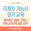 안성 지게차학원 지게차기능사 실기 교육 오픈 탈락하고 싶어도 못하는 꿀팁 전수 네이버 블로그