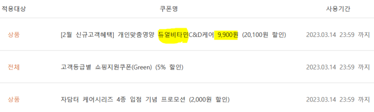 풀무원로하스 신규가입 이벤트 - 혈당컷단백업 PLUS 체험팩 - 배송비 3천원 : 네이버 블로그