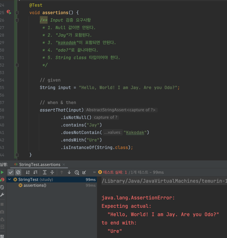 [Java] AssertJ 문법과 간단한 예시 (예외처리 검증 추가) : 네이버 블로그