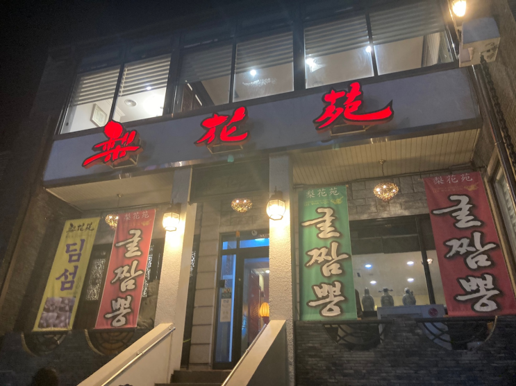 이화원 : 네이버 블로그