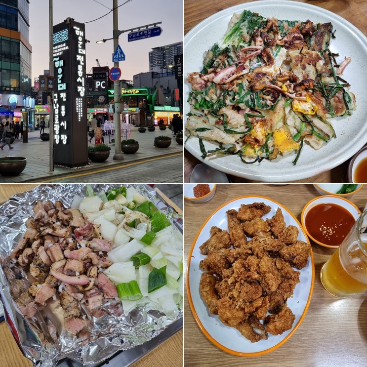 부산 해운대 전통시장 먹거리 투어 데이트봉자네실비집일번지자갈치산곰장어뽀뽀통닭 네이버 블로그