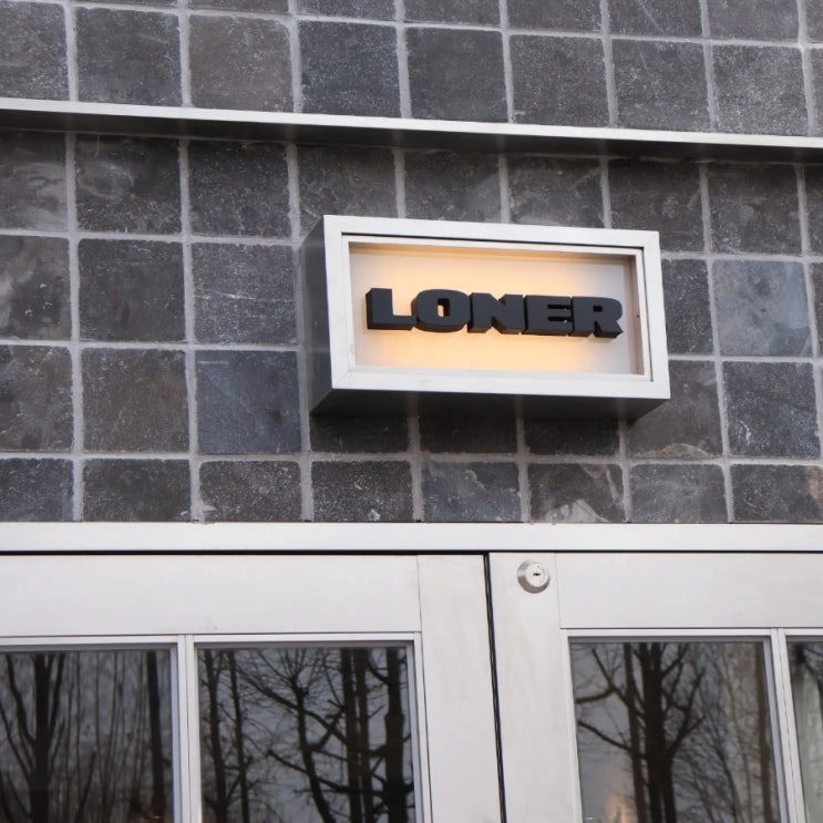 이태원 경리단길 새로운 브런치 카페 로너 [ LONER ] : 네이버 블로그