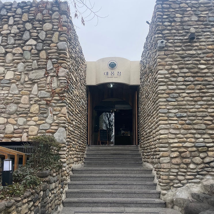 대구 대봉동 건들바위역 카페: 도심속 숲속카페 대봉정 : 네이버 블로그