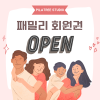 New 회원권 안내 신현리필라테스 신현동필라테스 분당필라테스 서현필라테스 필라트리 필라트리스튜디오 네이버 블로그