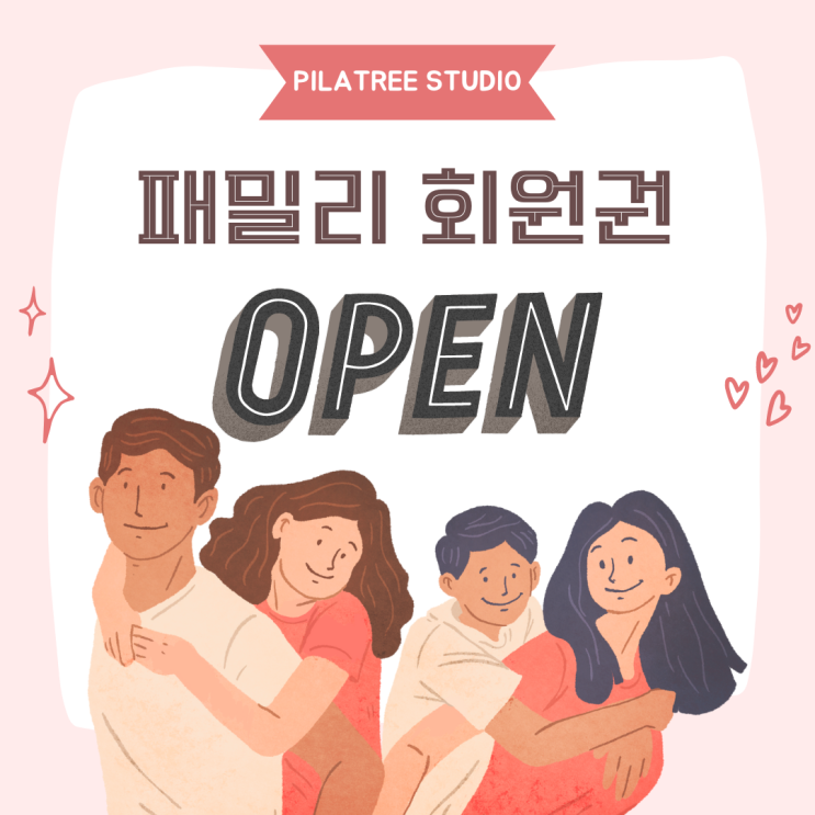 New 회원권 안내 신현리필라테스 신현동필라테스 분당필라테스 서현필라테스 필라트리 필라트리스튜디오 네이버 블로그