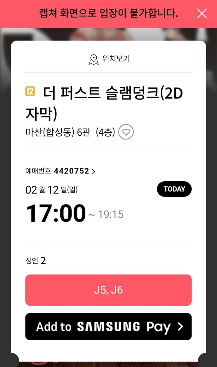 마산 합성동 롯데시네마 : 네이버 블로그