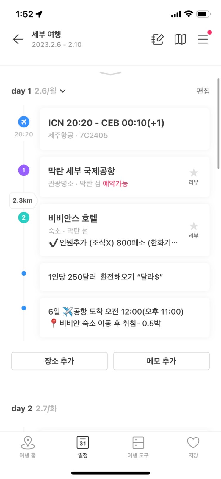 3박5일 세부 자유여행 준비항공권 일정 준비물 이트래블 굿짐 경비 세부 호핑투어 수영복 네이버 블로그
