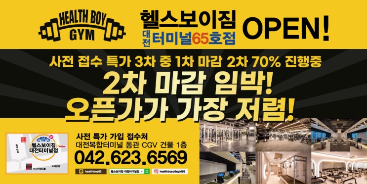헬스보이짐x필라걸x골프인 대전터미널점 웨이트 기구 입고 소식케이블 파워 랙 스미스 머신 등 네이버 블로그
