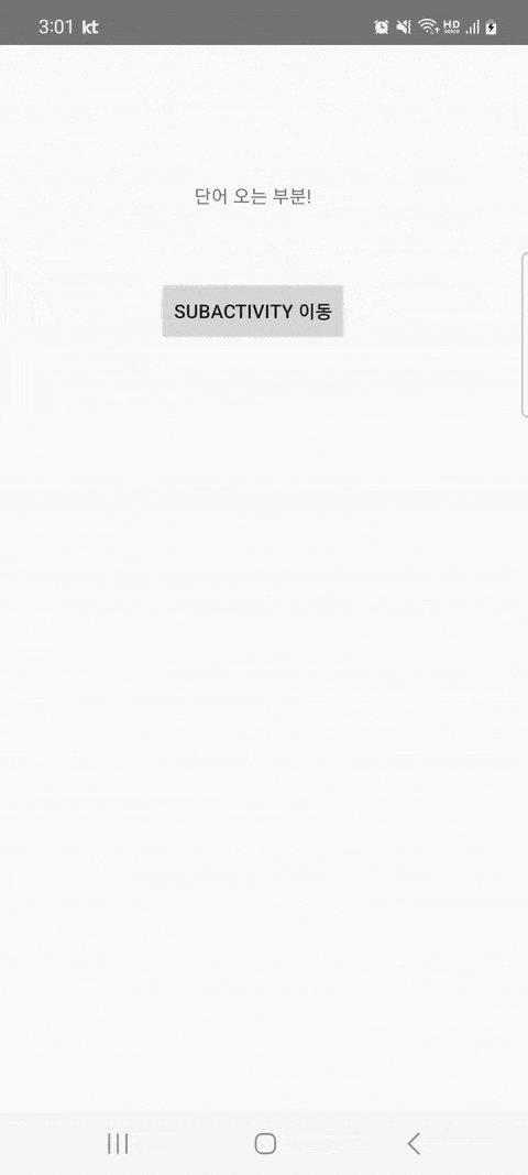안드로이드(Android) / Kotlin - ActivityResultLauncher ...