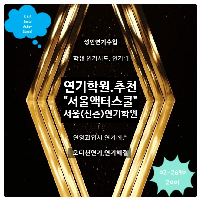 연기수업하기 장면연기 아서밀러 시련중에서 남여 발단이 되는 연기대사 네이버 블로그