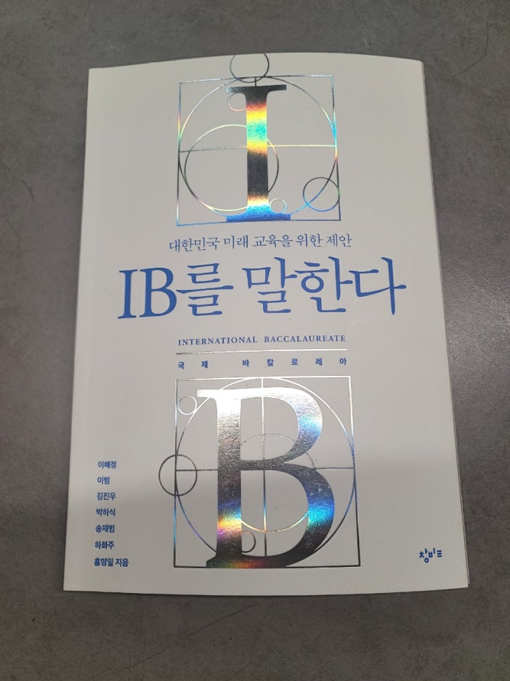 교사의 교육권을 확보해야 : 네이버 블로그