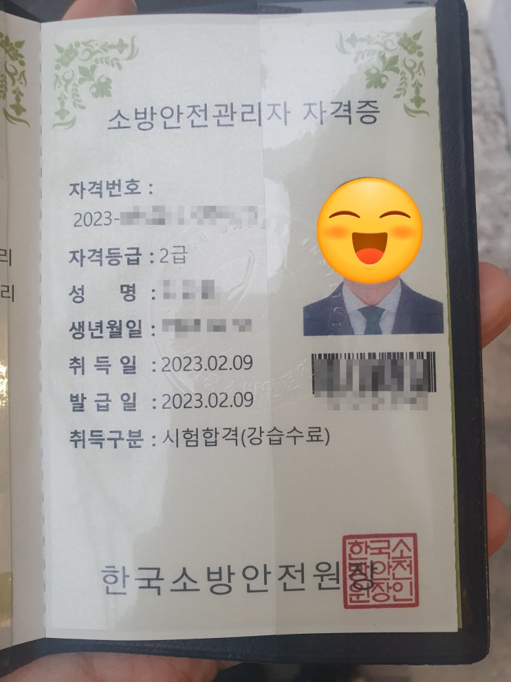 한국소방안전원 경기지부 오프라인 교육 소방안전관리자2급 자격증 취득 후기교육과정 신청and교육과정 소개and공부방법and자격증취득후기