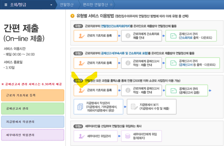 개인사업장 직원 연말정산 하기 네이버 블로그