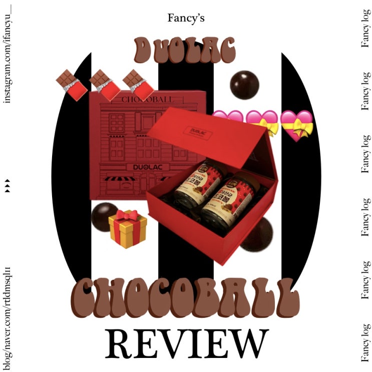 🍫발렌타인데이 선물 추천🎁 카카오톡선물하기로 바로 선물하는 초콜릿선물세트 초코볼 네이버 블로그