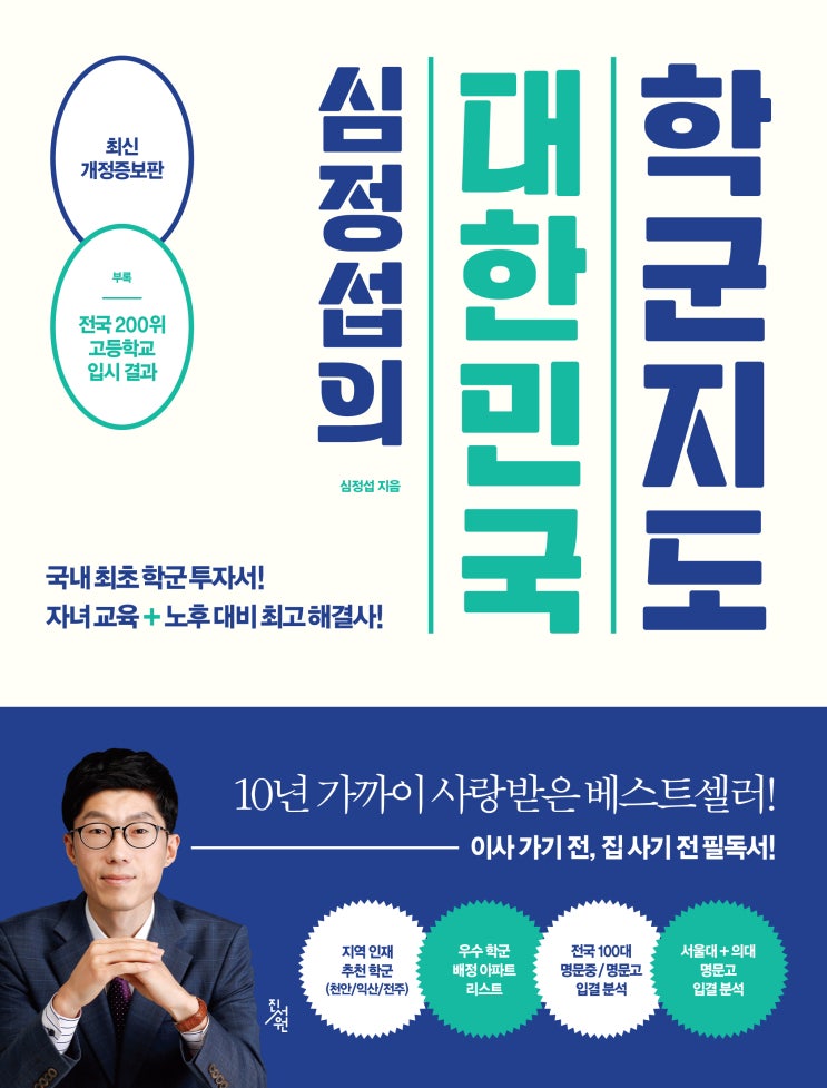 부동산 조정기 주요 학군지 겨울 방학121월 이사 상황대치동 목동 분당 네이버 블로그