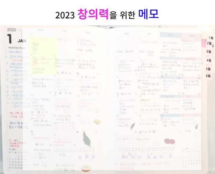 [창의력메모] 창의력을위한메모 PDS다이어리 2023다이어리메모 일기메모 메모습관 메모계획 창의력메모 메모기록 메모동기 메모동기 ...