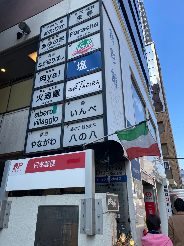 일본/오사카, 극강의 시오라멘 '강코라멘' : 네이버 블로그