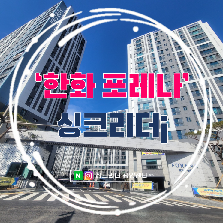 순천 한화포레나 입주민이라면 꼭 봐야지ft 최신형 씽크리더 음식물처리기 후기 네이버 블로그