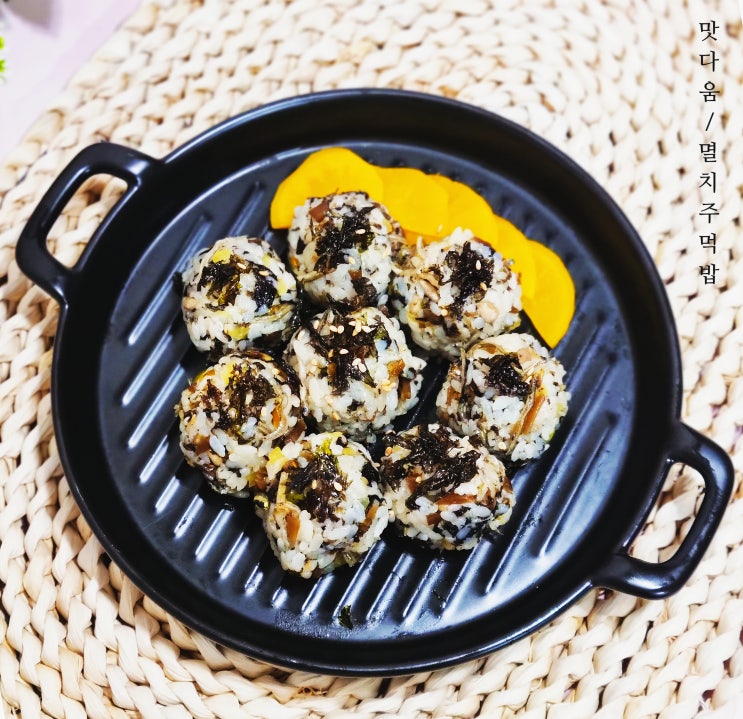 멸치주먹밥 만드는법 찬밥으로 간단하게 만드는 아침메뉴 네이버 블로그