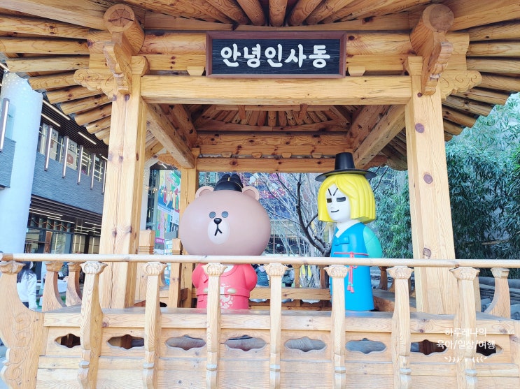 인사동 가볼만한곳 안녕인사동 놀거리 아이랑 안국역 나들이 네이버 블로그