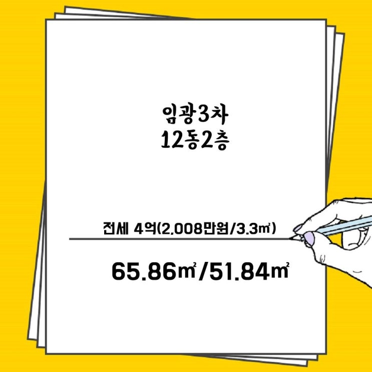 서울시서초구 방배동 임광3차 12동2층 전세 4억2008만원33㎡ 매물정보입니다 서울시서초구 방배동 부동산