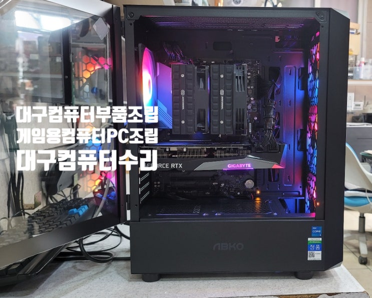 대구컴퓨터조립 컴퓨터pc조립대행 13세대 Cpu 인텔 I5 13600kf조립 케이블 정리 깔끔하게~pc부품조립과 대구컴퓨터수리도