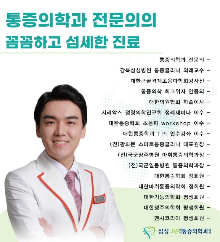 일산 마두 정형외과 같은 어깨통증 오십견과 회전근개파열 차이점은 네이버 블로그