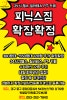 피닉스짐 동성로헬스 동성로필라테스 동성로네일 동성로24시 반월당헬스 대구헬스 대구24시헬스 대구필라테스 대구네일 반월당필라테스