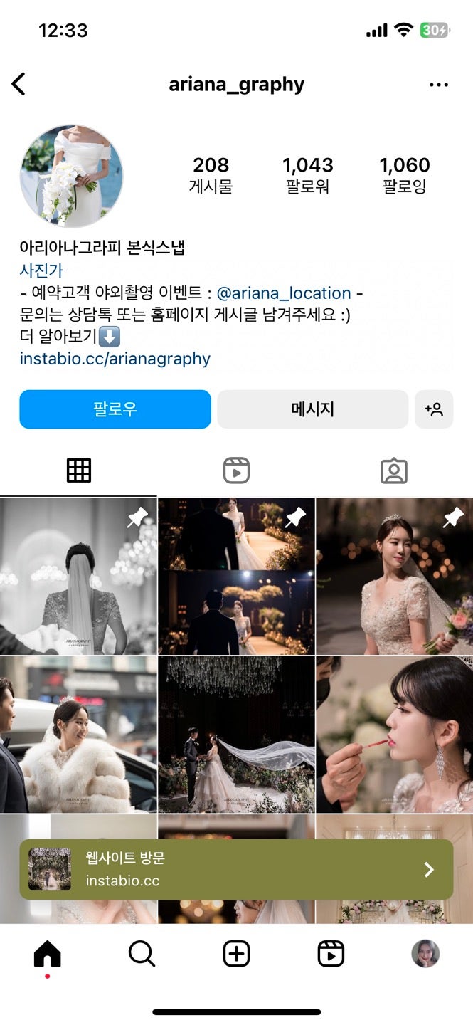 결혼준비1 마곡보타닉파크웨딩 오키드홀 본식스냅추천 아리아나그라피 본식스냅예약후기 짝꿍할인 네이버 블로그