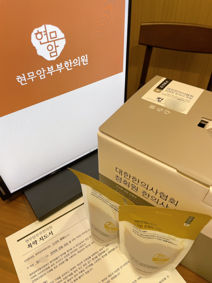 마른 기침 감기가 1년 내내 낫지 않는환자분께 한약 처방제주도현무암부부한의원 네이버 블로그