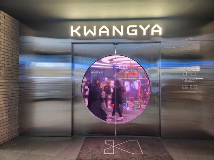 KWANGYA@SEOUL 서울숲 광야 스토어, SM아이돌의 모든 것과 세계관을 볼 수 있는 핫플 : 네이버 블로그