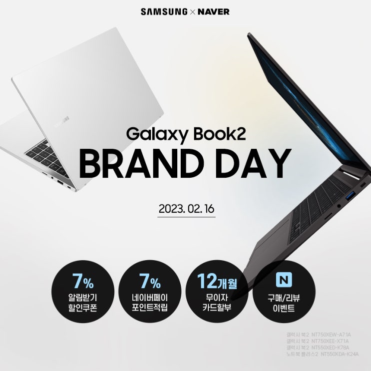 2.16 네이버 갤럭시북 브랜드데이 삼성 노트북 NT750 NT550 3월 전 할인 : 네이버 블로그