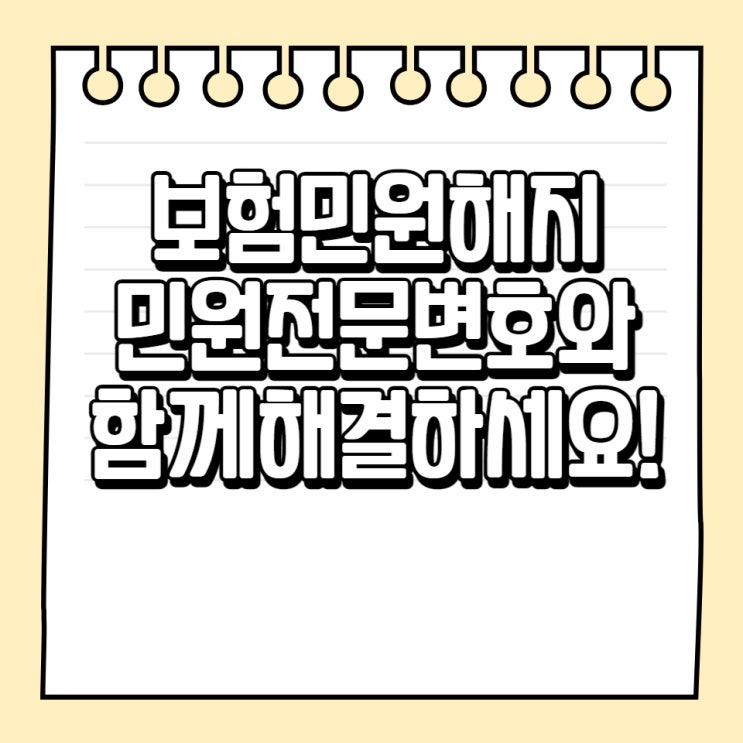 동양생명 리치플랜유니버셜종신보험 전액환급 확인은 필수 보험해지 보험해약 네이버 블로그