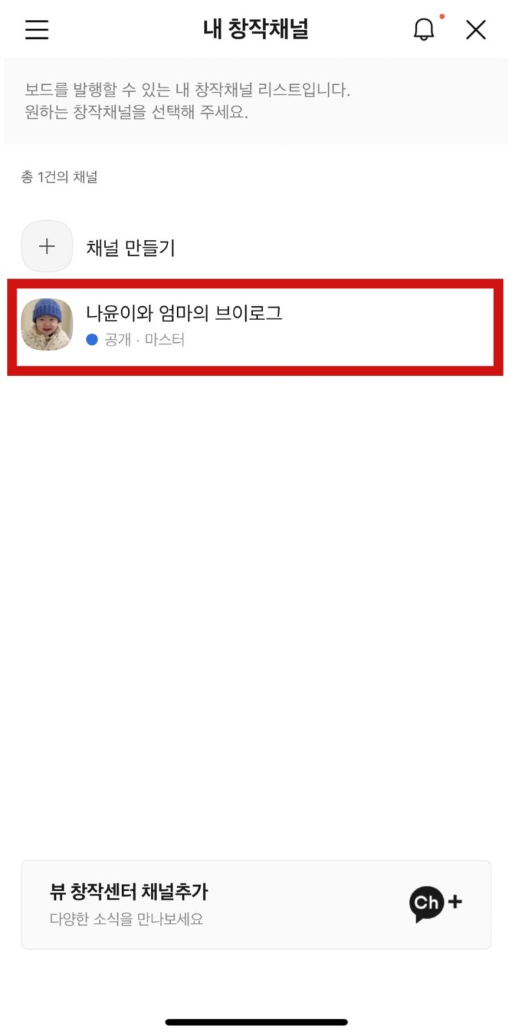 블로그 공부 Step 1 카카오 뷰를 활용해서 블로그 간접 유입하기 늘려보기카카오뷰 내 보드 만들기 네이버 블로그