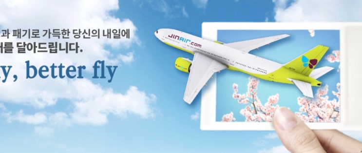 진에어채용 ️ 진에어 승무원 자소서 원데이특강 예고 비대면 첨삭유튜브 영상가이드 곧 올라옵니다 짧은 기간 불태워보아요🔥