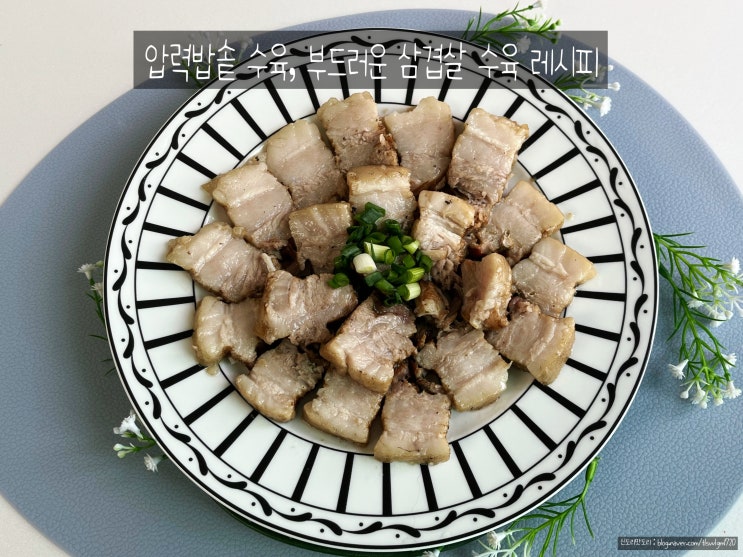 전기압력밥솥 수육 압력밥솥 수육삶는시간 압력밥솥 보쌈 삶는 법 부드러운 삼겹살 수육 만들기 네이버 블로그