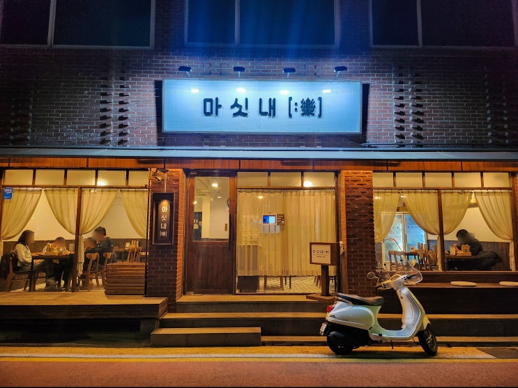 맛집 리뷰 잠실 석촌호수 돈까스 맛집 마싯내 후기 점심식사 인기 찐맛집 데이트 내돈내산 네이버 블로그
