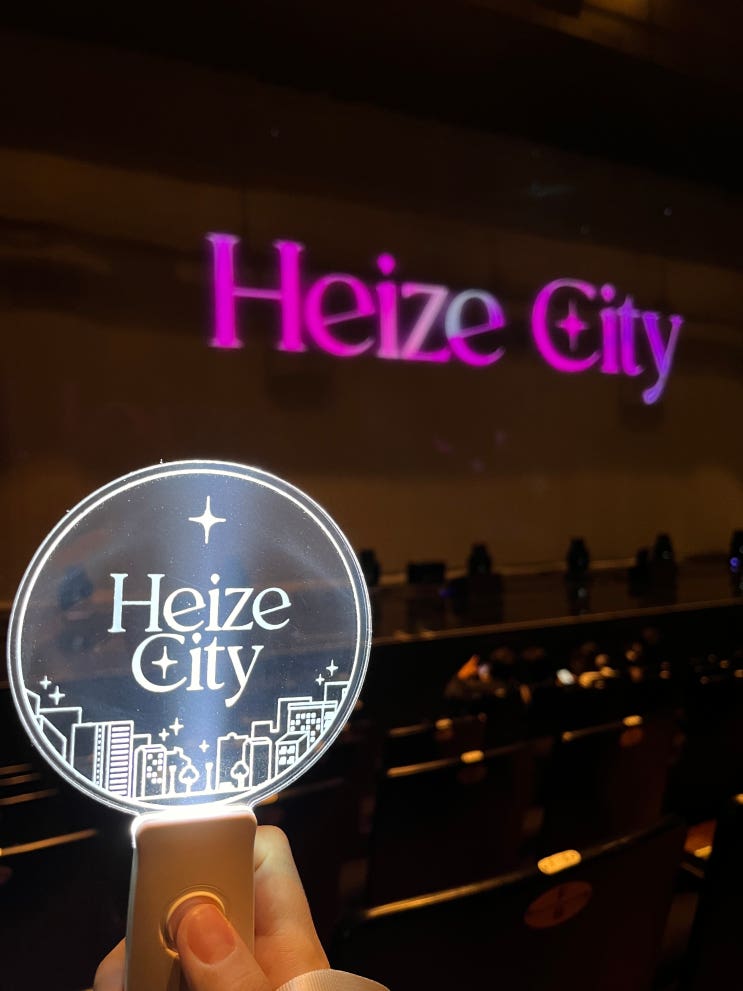[헤이즈 콘서트 후기] 221211 Heize City 1st Concert 서울 : 네이버 블로그