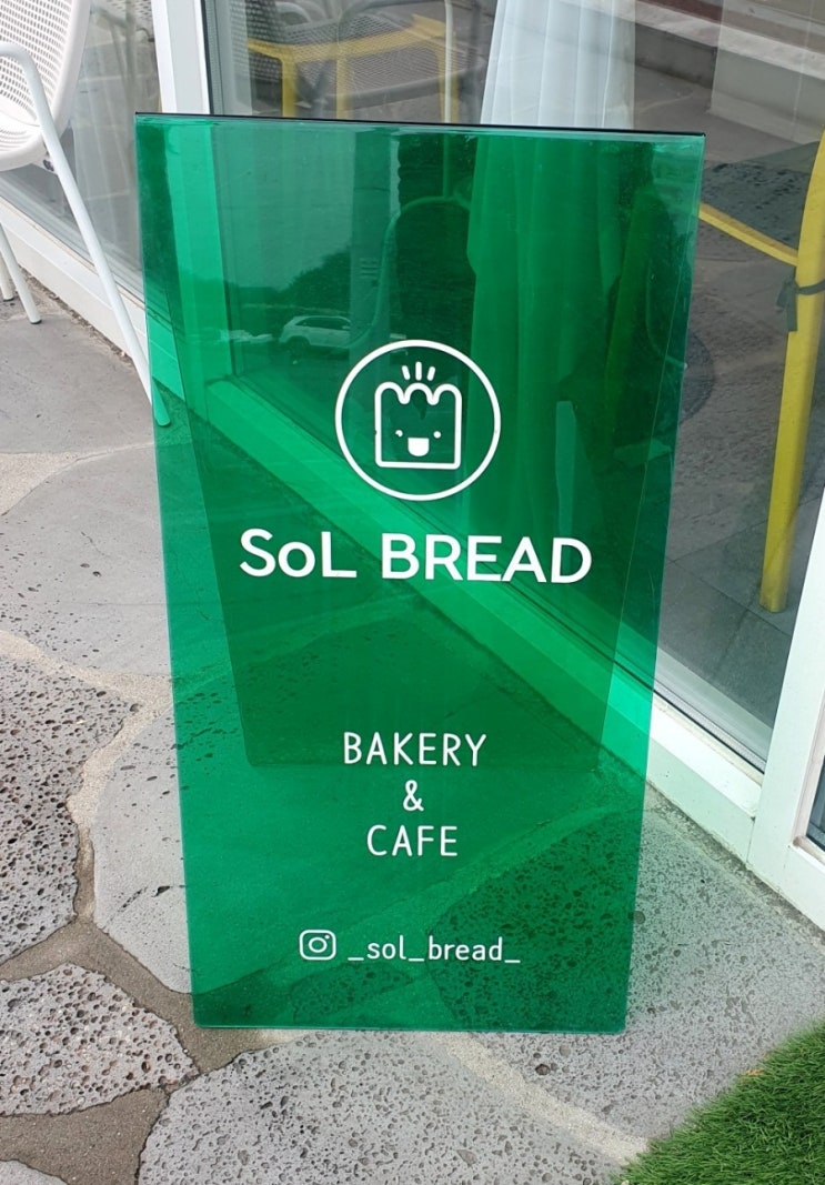 [솔브레드]오창베이커리카페 || SoL BREAD || : 네이버 블로그