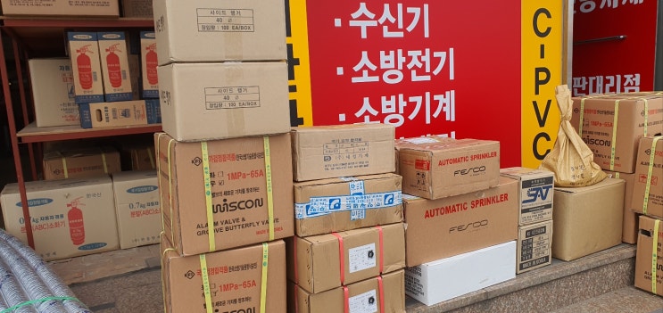 수원 현장 소방자재 배관자재 출고 납품원터치 그루브조인트 유동식 알람밸브일체형 백나사부속 앵글밸브 스프링클러헤드 조기반응형