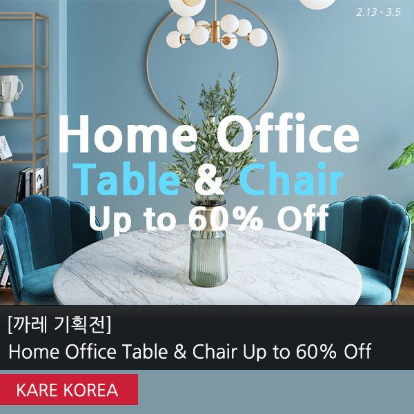 [까레 기획전] KARE Home Office Table & Chair Up to 60% Off : 네이버 블로그