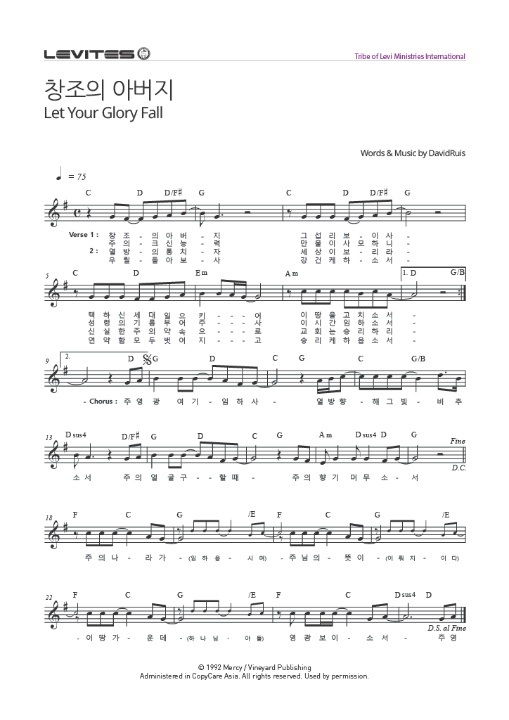 악보 창조의 아버지 Let Your Glory Fall Davidruis 레위지파 네이버 블로그