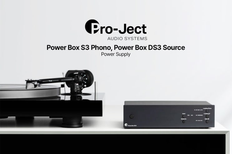 프로젝트오디오(Project Audio) 새로운 파워박스 전원공급장치 발매 : 네이버 블로그