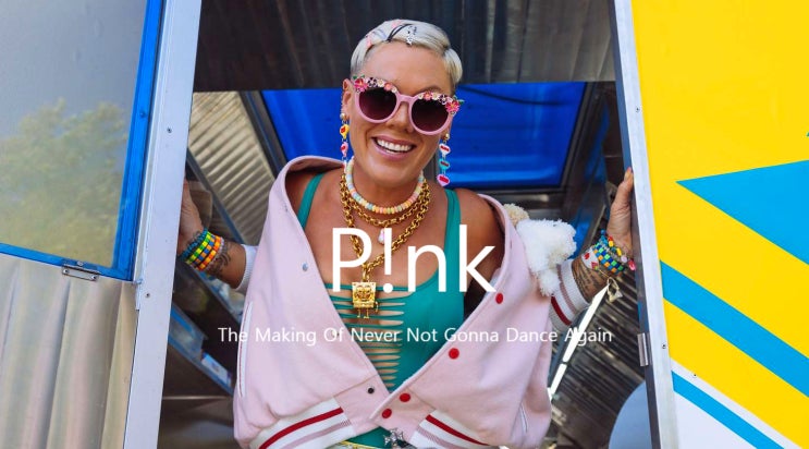 Never Gonna Not Dance Again by Pink 가사 해석 뜻 뮤직비디오 : 네이버 블로그