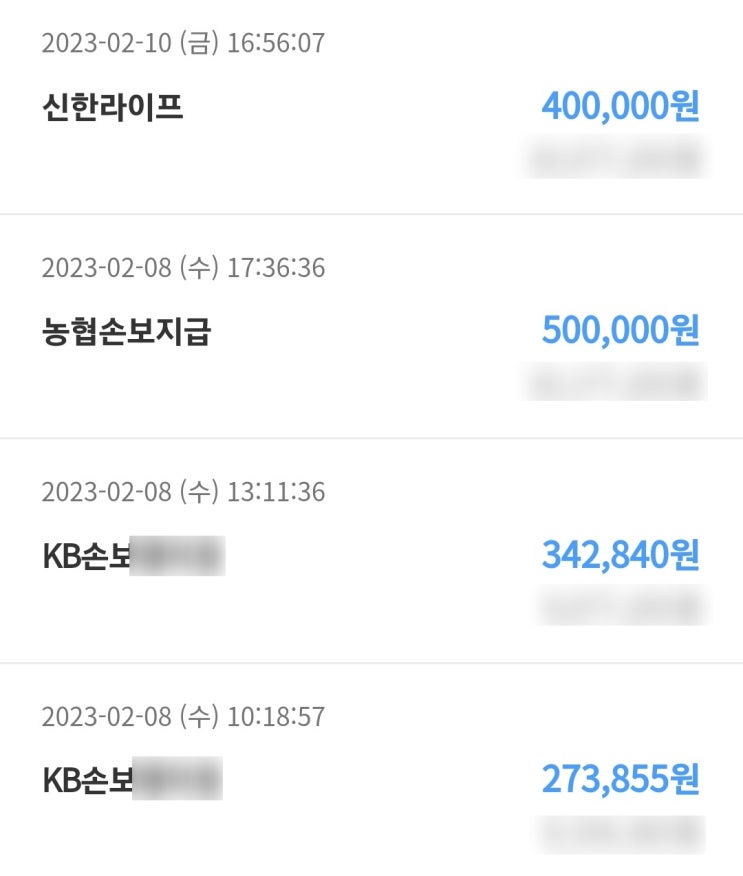 보험 대장내시경 용종절제술 보험금 청구하기 Feat실비준비서류kb손해보험농협손해보험신한라이프 네이버 블로그