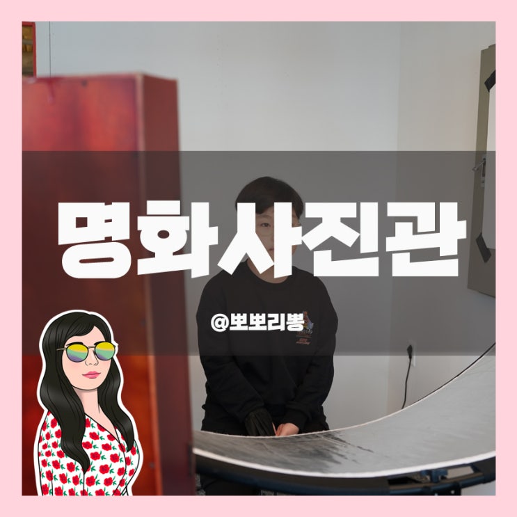 동성로 여권사진 증명사진 잘 찍는 명화사진관 동성로점 네이버 블로그