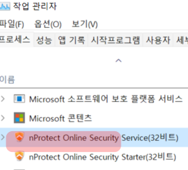 nprotect online security 설치오류 해결방법 : 네이버 블로그
