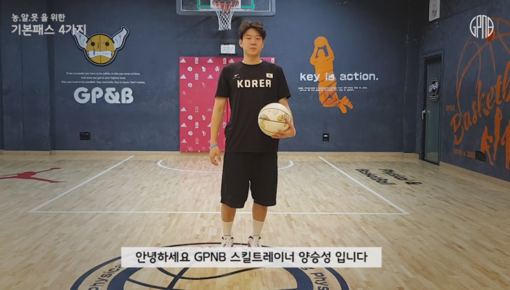 신사역농구교실 GPNB의 바운드패스 노하우 : 네이버 블로그
