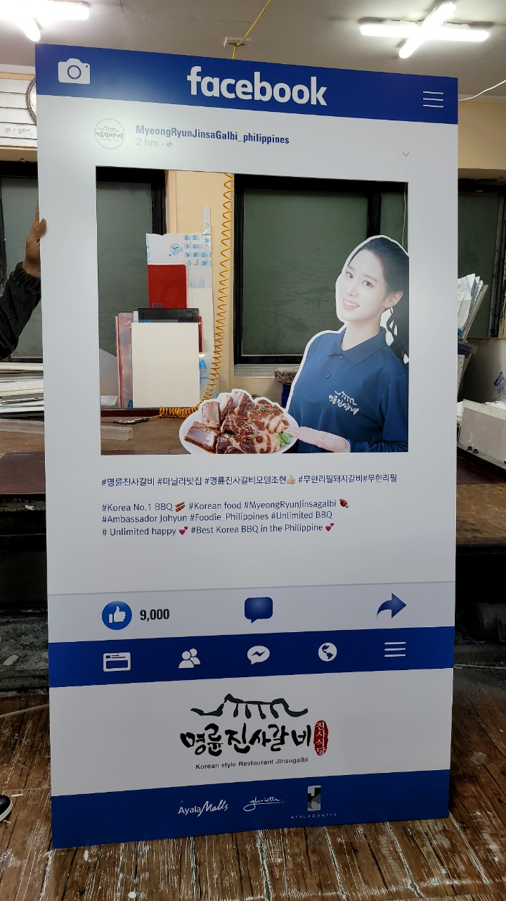 행사이벤트 포토존 등신대 인스타그램페이스북 포토존 등신대 디자인부터 제작 배송까지 주글로벌 아바로 해결 완료
